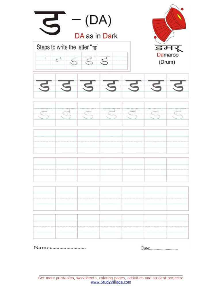 26 Hindi Alphabet Worksheet DA - jpg26 | PDF