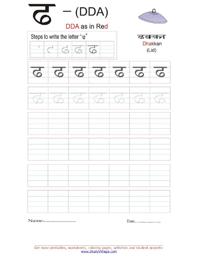 27hindi Alphabet Worksheet DDA - jpg27 | PDF