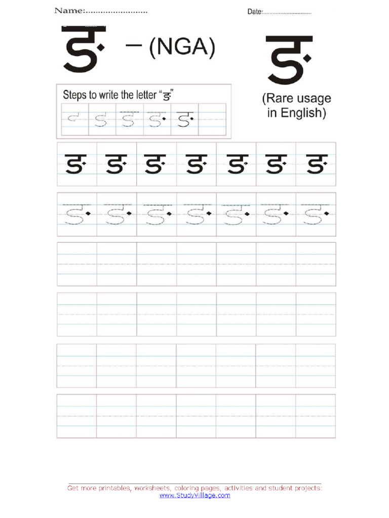 18 Alphabet Worksheet NGA - jpg18 | PDF