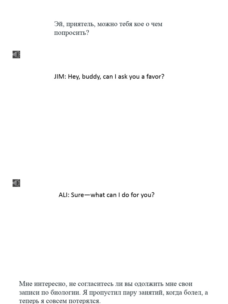 7 Request and Offers | PDF