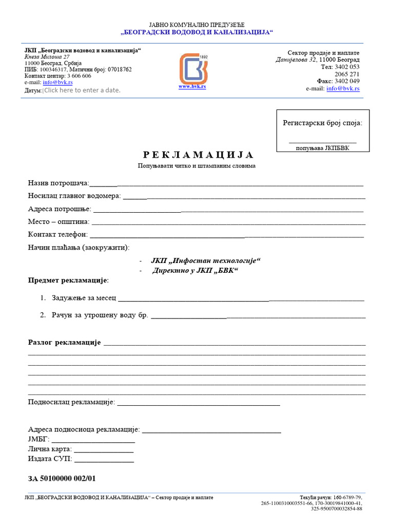 Obrazac Za Reklamaciju Racuna Min | PDF