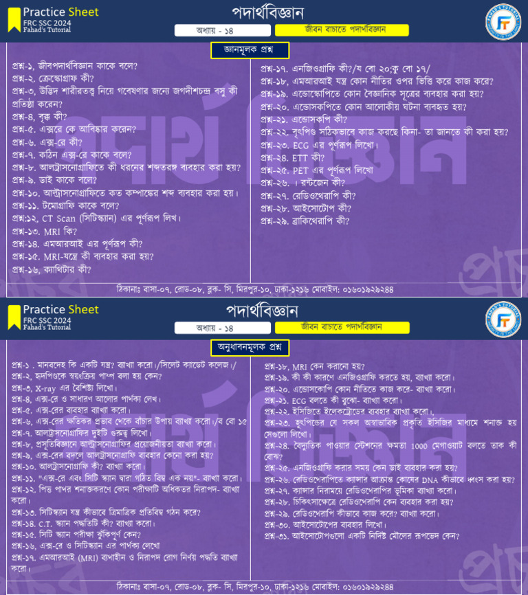 Physics Practice Sheet (Chapter-14) | PDF