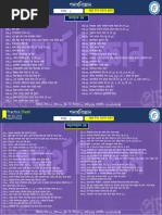 FRC SSC 2024: Fahad's Tutorial | PDF
