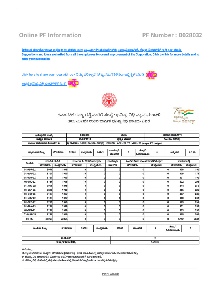 Online PF Information System | PDF
