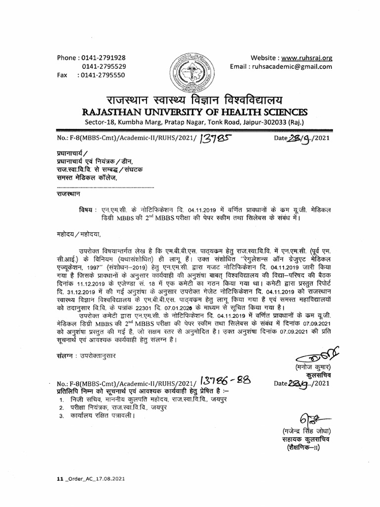 All Medical College II MBBS Paper Scheme | PDF