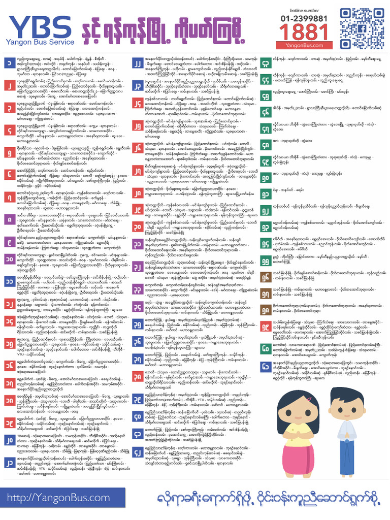 YBS Bus List Poster A3 | PDF