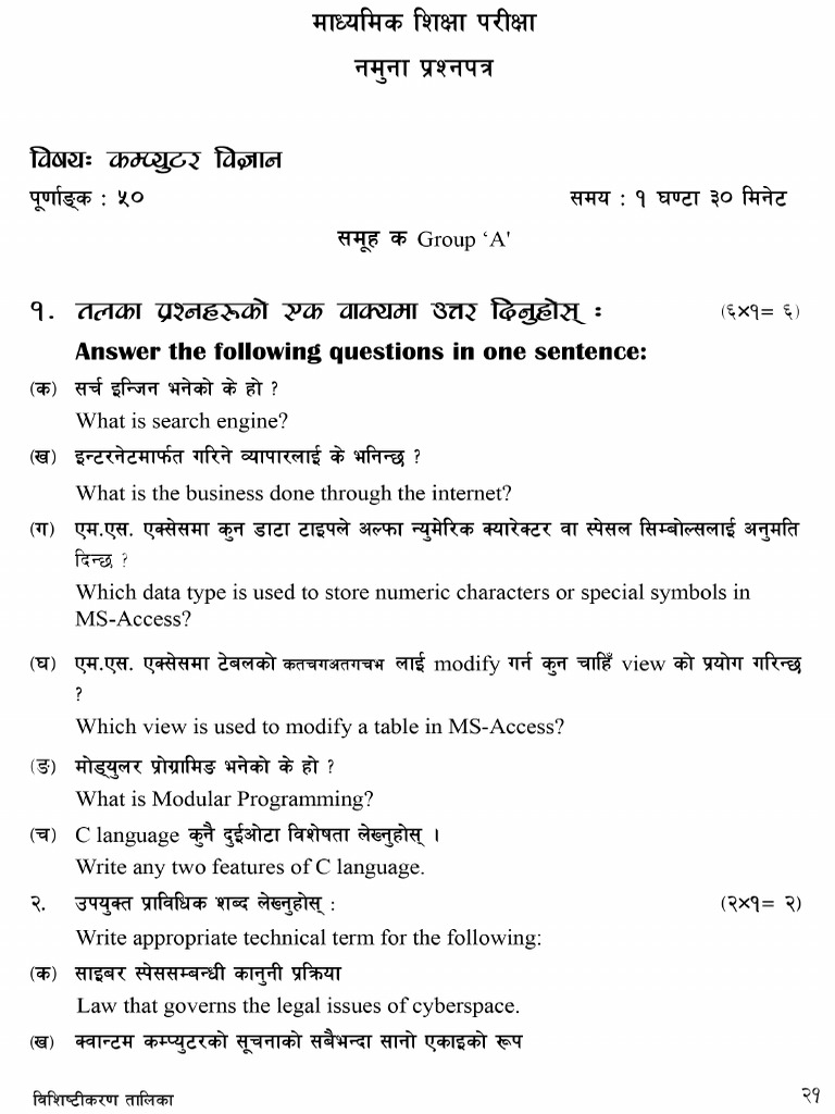 Class 10 SEE Computer Science Model Question 2080 | PDF