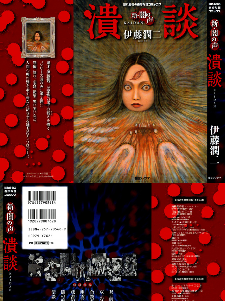 Shin Yami No Koe (Junji Ito) | PDF