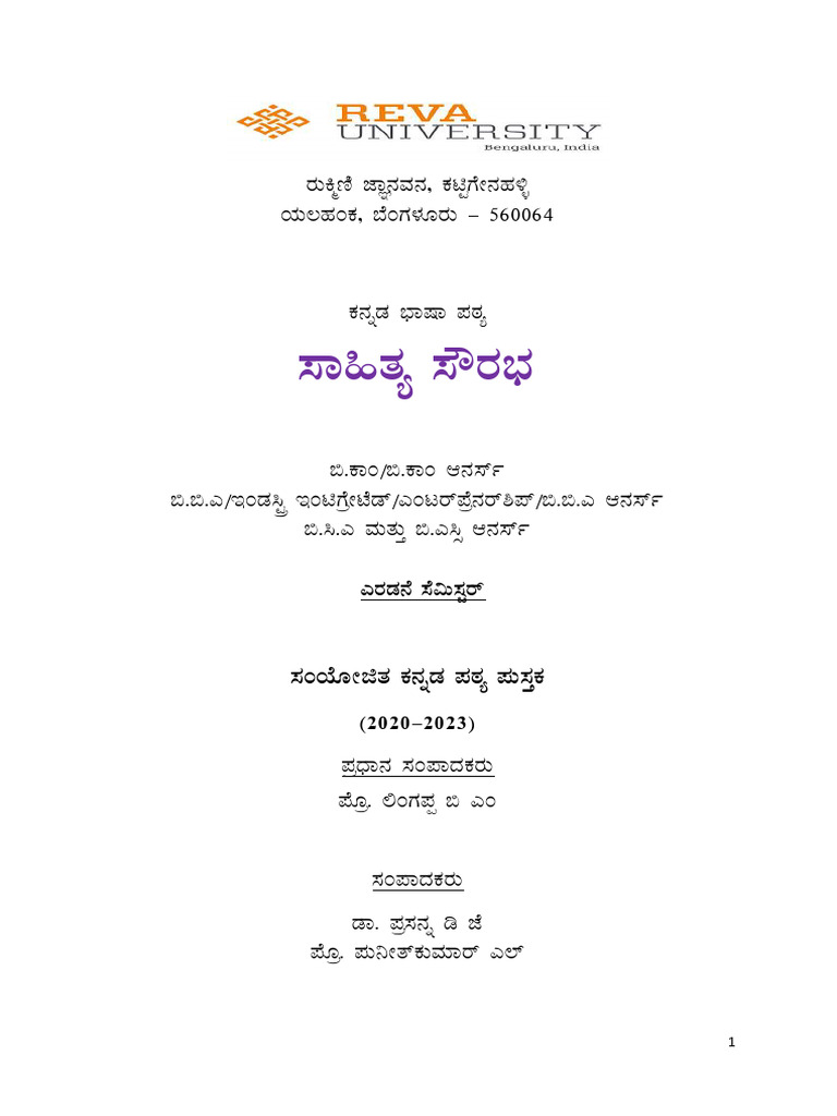 2nd Sem Text Book | PDF