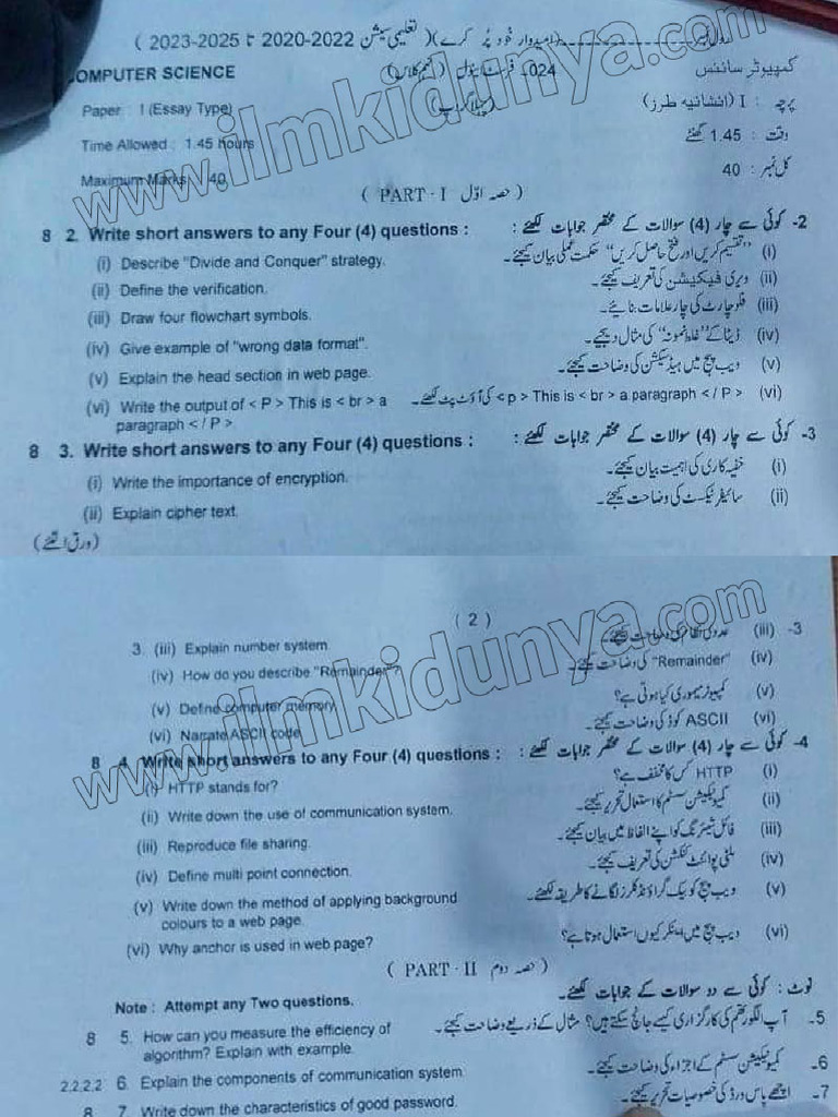 Past Paper 2024 Lahore Board Class 9th Computer Science Subjective | PDF