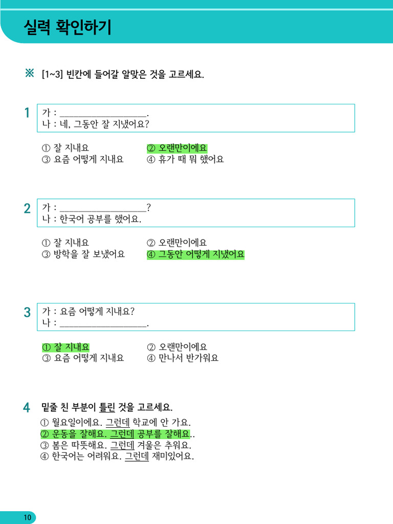 On Tap NN2-K11-HKI Edited | PDF