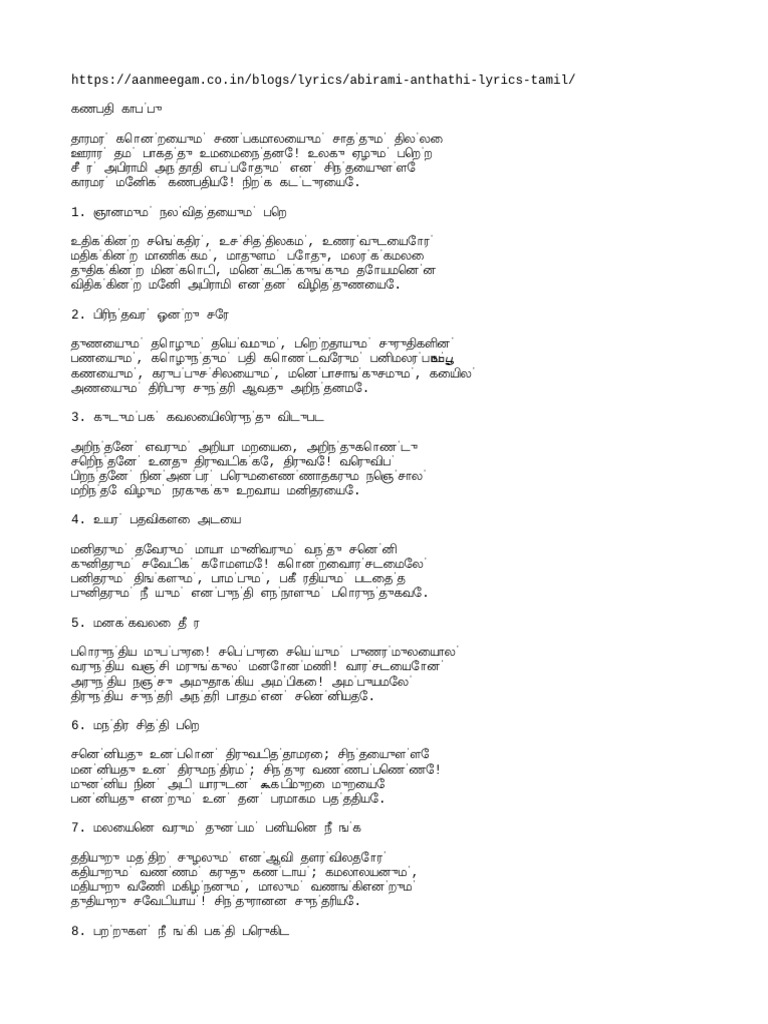 Abirami Andhadhi | PDF