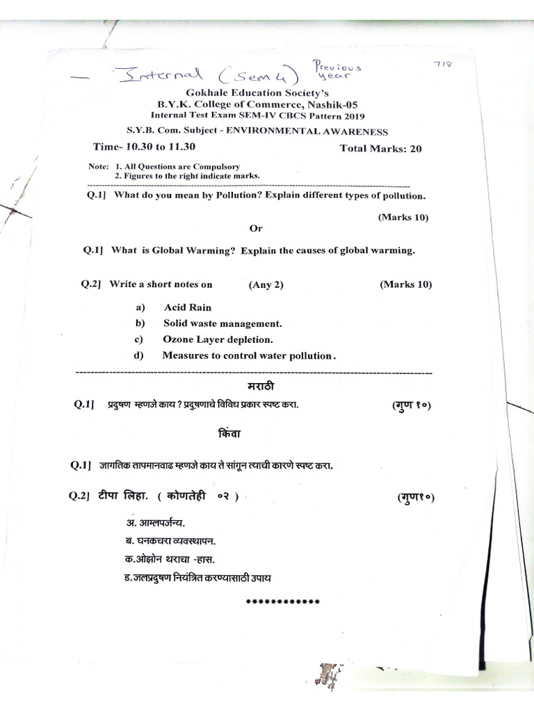 Previous Internal Paper | PDF