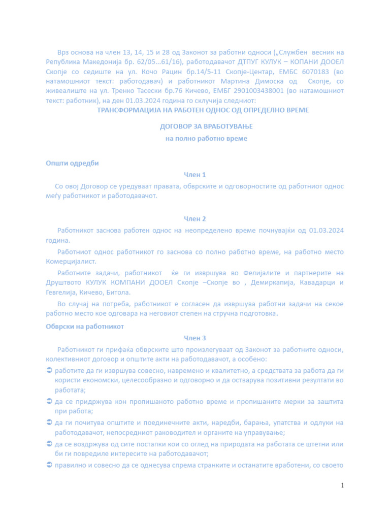 Договор за вработување со полно работно време Pdf