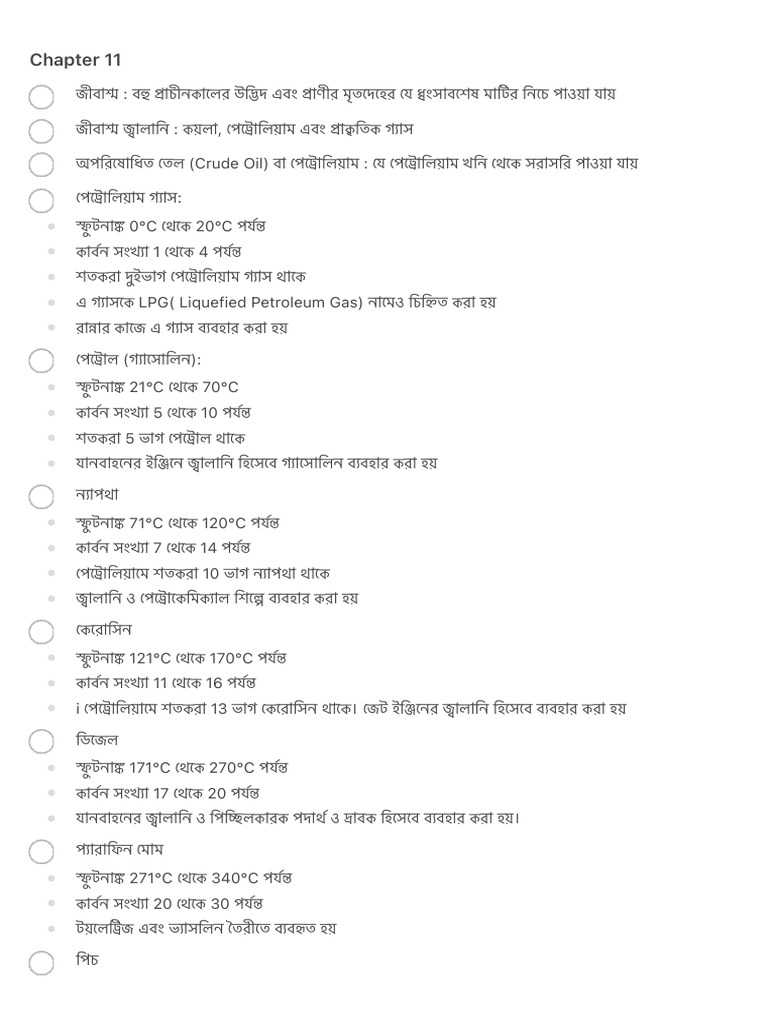 አዲሱ የነዳጅ አዋጅ 2017 | PDF | Teaching Methods & Materials | Computers