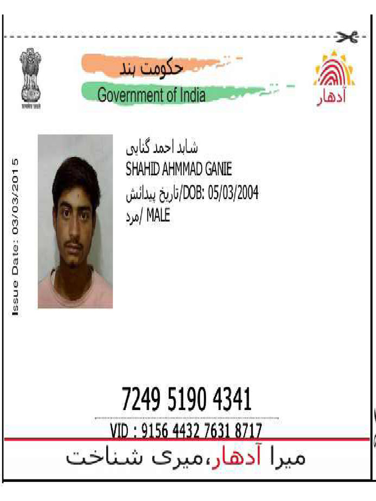 shahid aadhaar | PDF