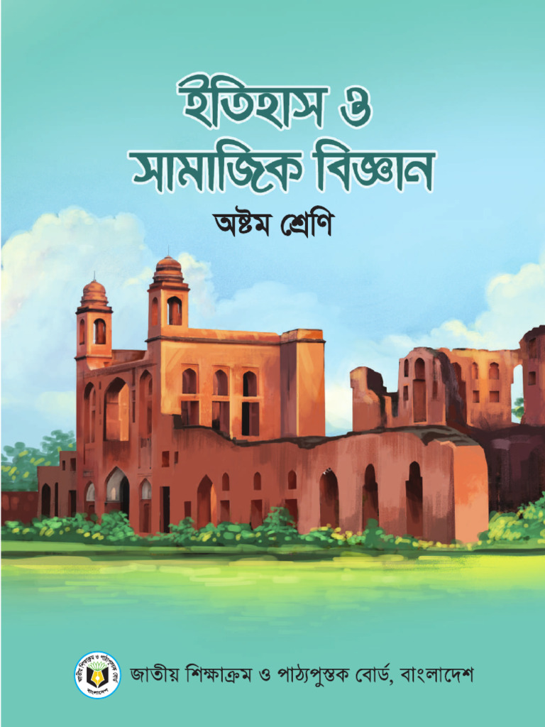 History & Social Science Class 8 - Compressed | PDF