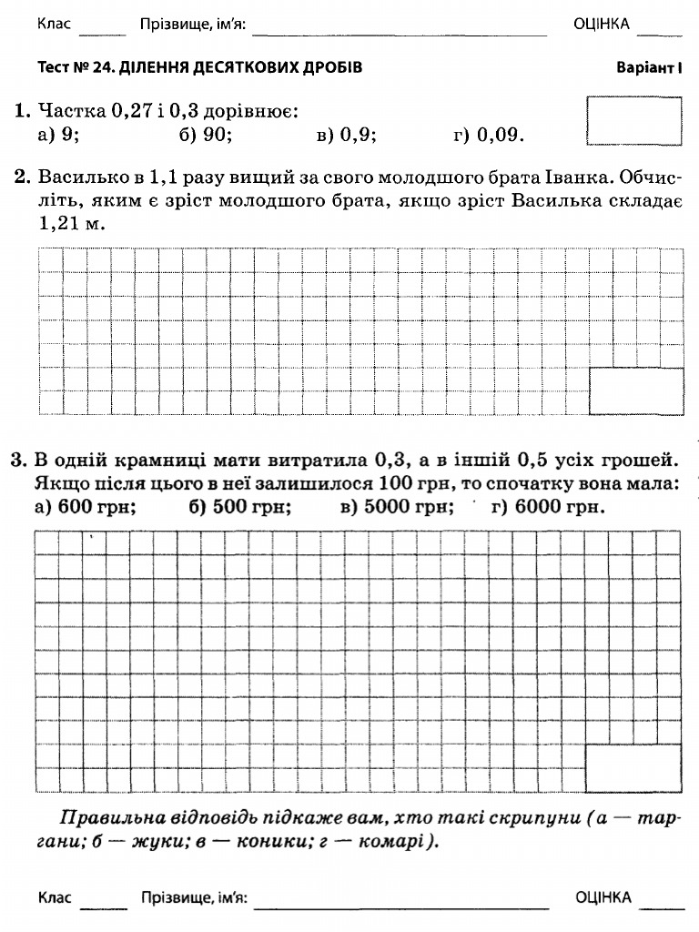 Test 24 | PDF