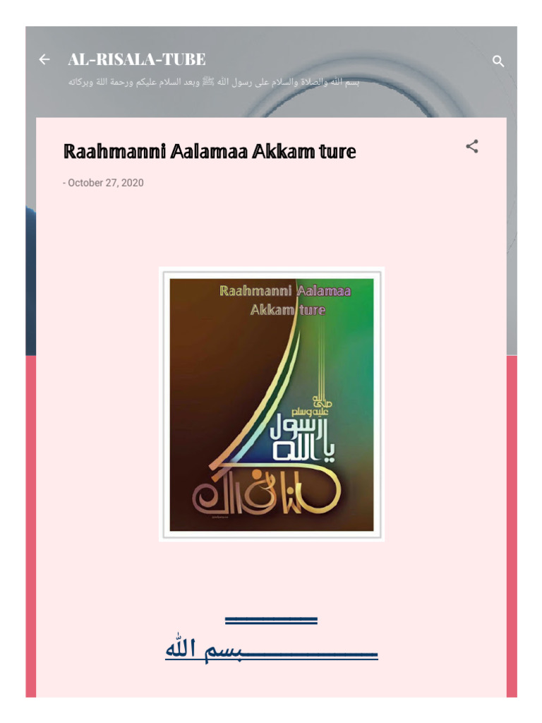 Rahmata Adunyaa | PDF