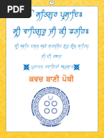 Zafarnama by Guru Gobind Singh Ji (Gurmukhi, Persian, English Meanings ...