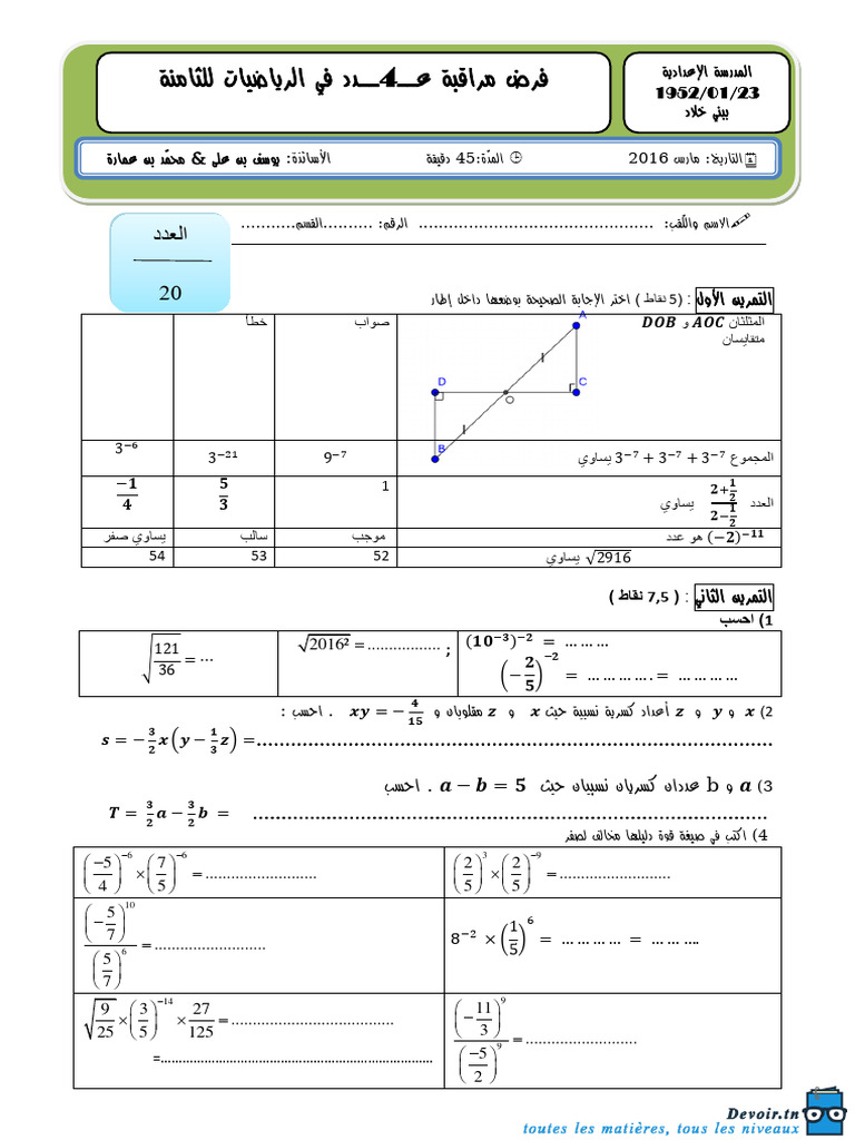 Devoir de Contrôle N°4 2015 2016 (MR Ben Amara Mohamed) | PDF