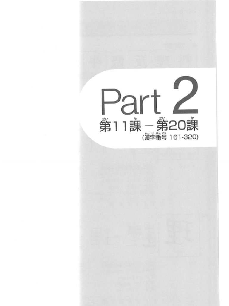 Kanji Book N4 JFT Basic | PDF