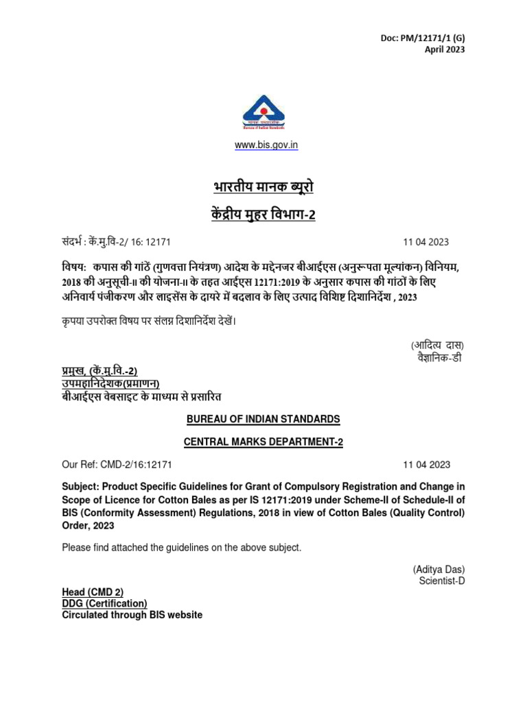 Cotton-bales-GOL-CSOL-guidelines | PDF | Wool Bale | Sampling (Statistics)