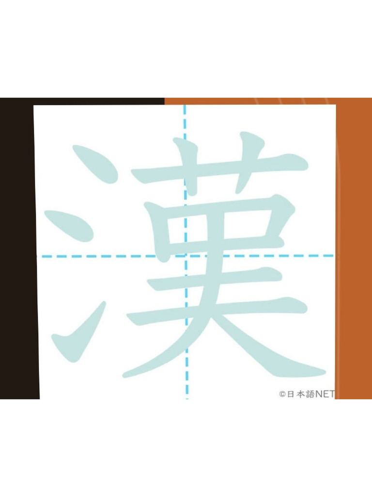 kanji China | PDF
