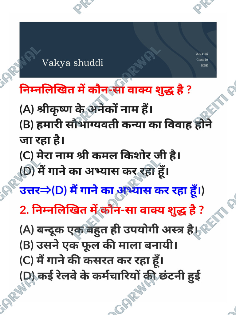 Hindi Icse 10 Vakya Shuddi | PDF