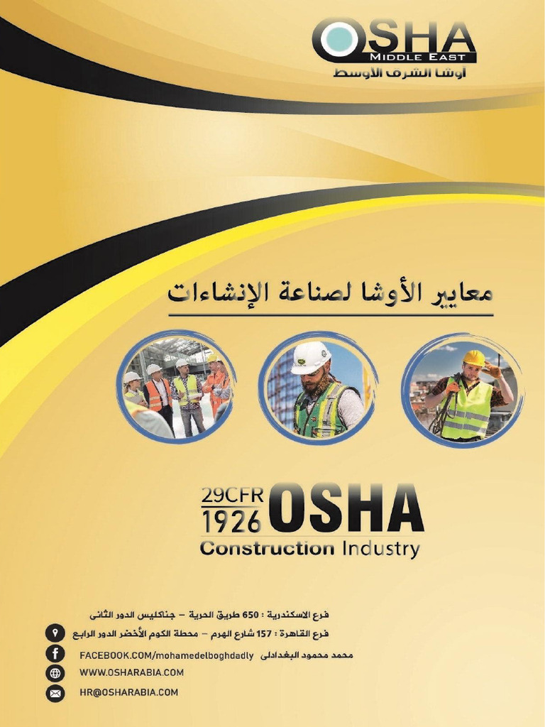2 Osha.c | PDF