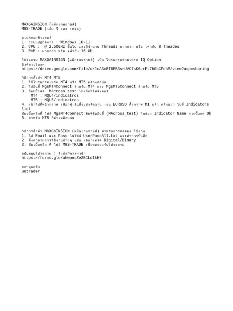 อ่านก่อนใช้งานโปรแกรม MGS-TRADE | PDF