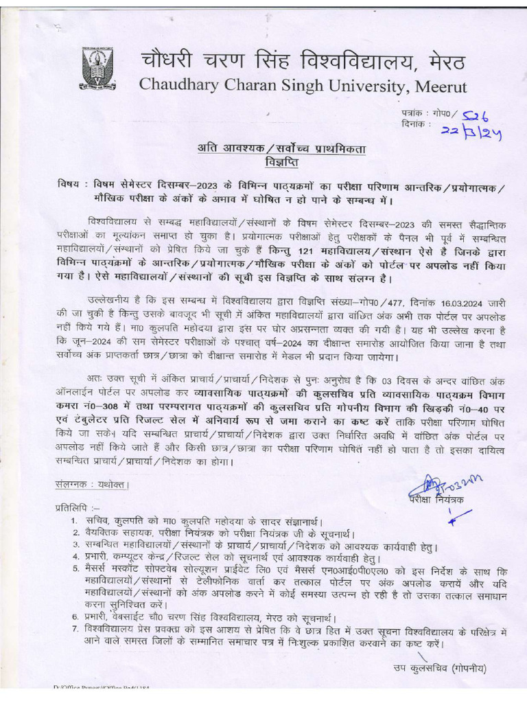 Odd Semester Dec-2023 Internal Practical Marks Upload - 22-03-2024 - 1711103514 | PDF