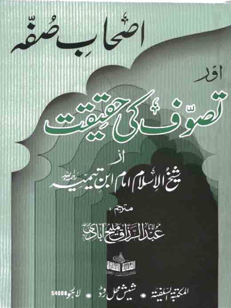 Ashab-e-Suffa Aur Tasawwuf Ki Haqiqat (Kutubistan - Blogspot.com) | PDF