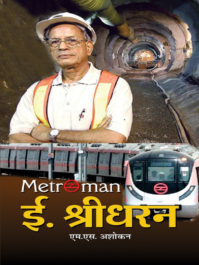 Metroman E. Sreedharan (Hindi Edition) | PDF