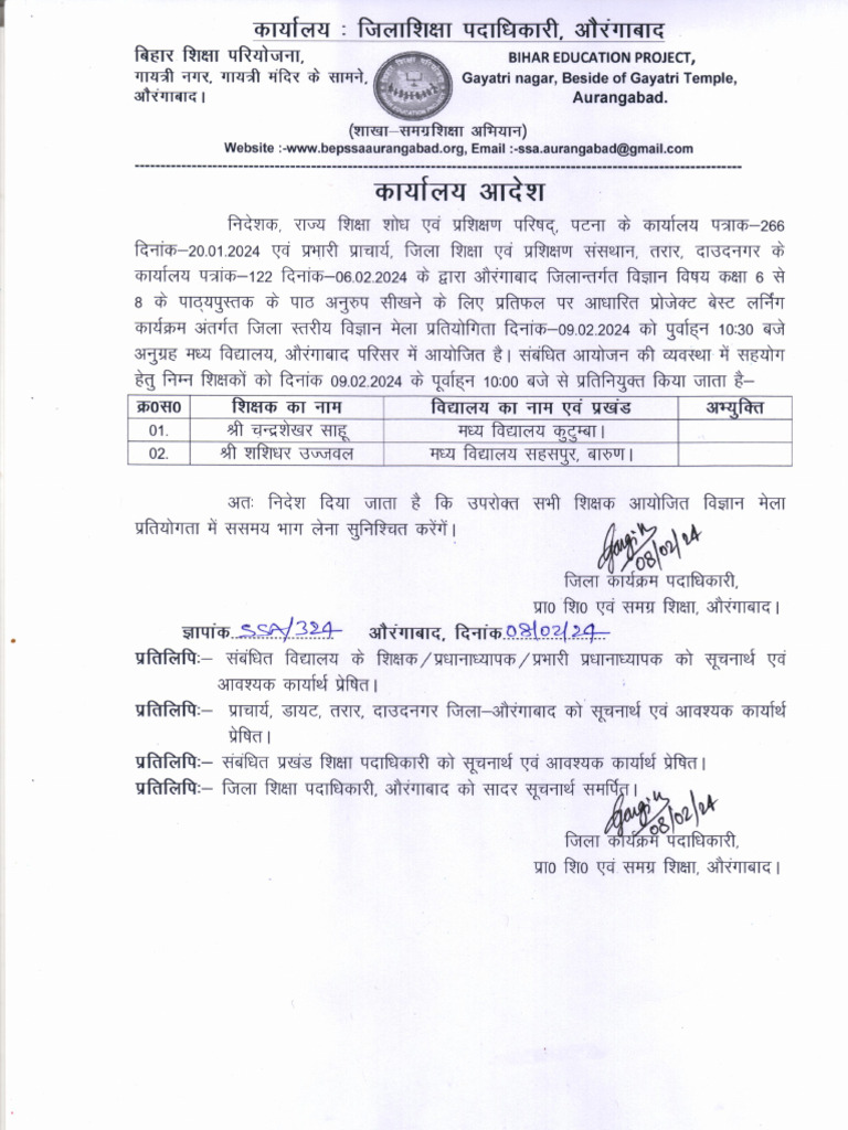 Letter No. 324 Dt. 08-02-2024 | PDF