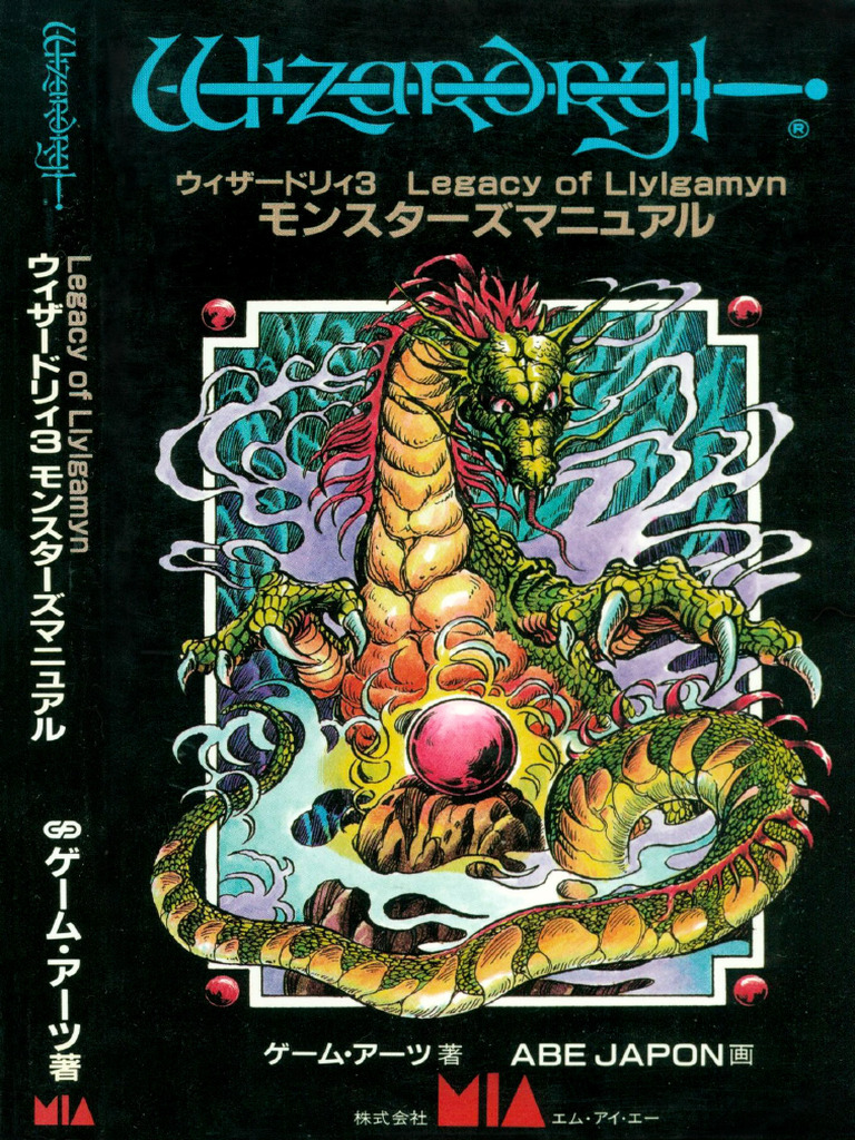 Wizardry 3 Monster Manual JP | PDF