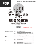 JFT Model Questions 1 With Answer | PDF