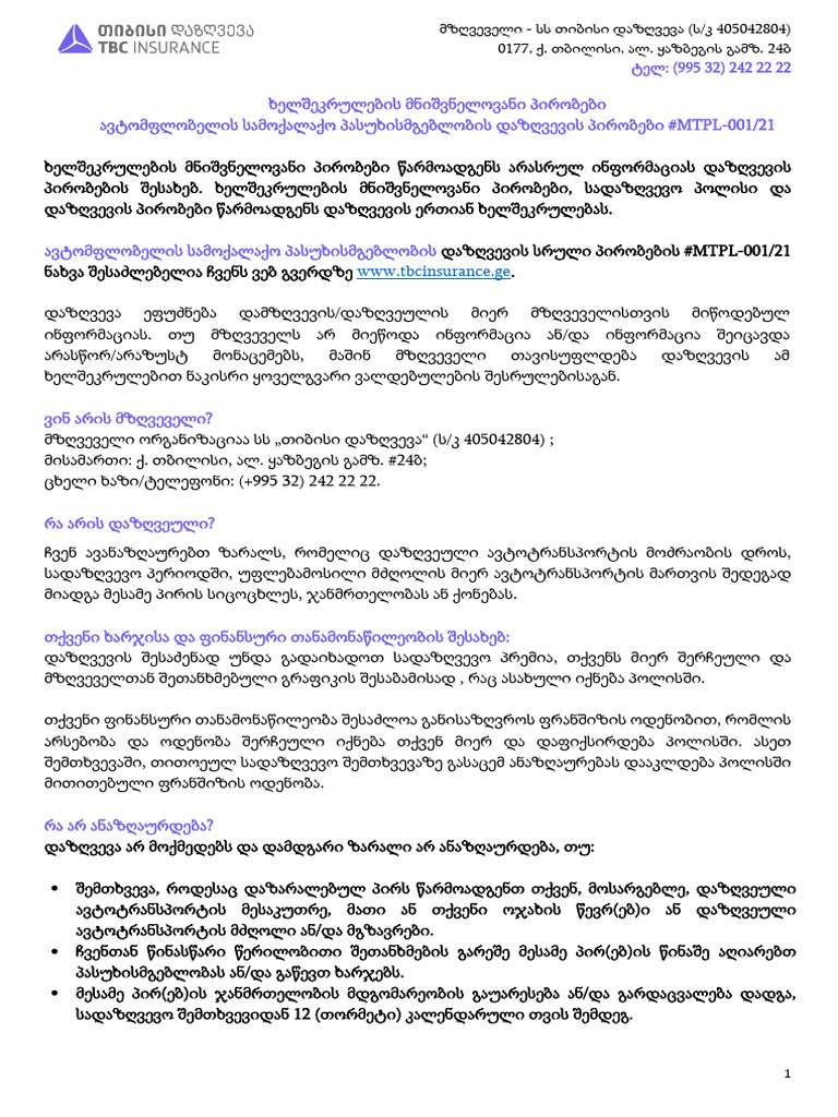 TBC Dazgveva Insurance | PDF
