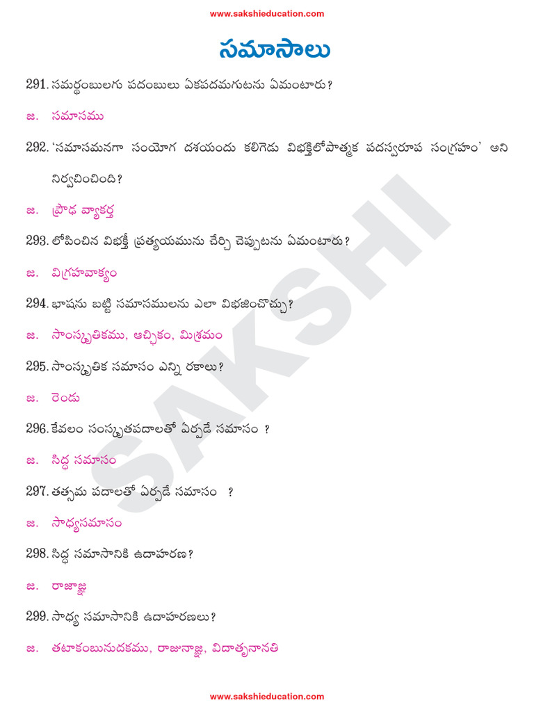 Bhasamshalu 7 Samasalu | PDF