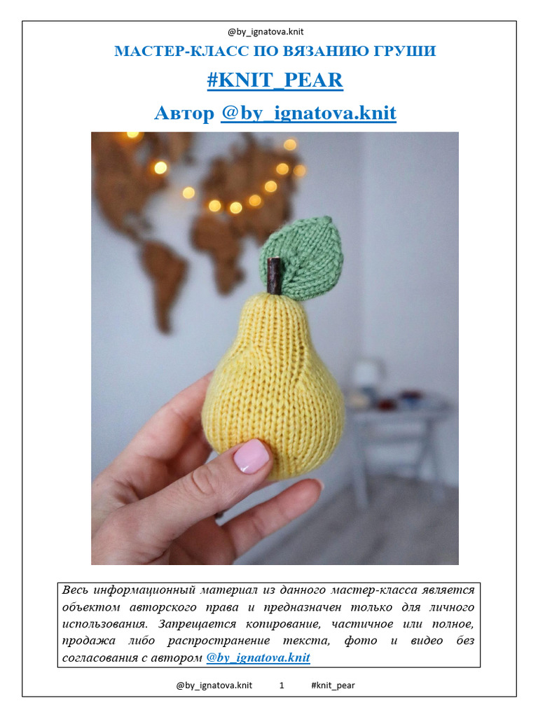 Knit Pear | PDF