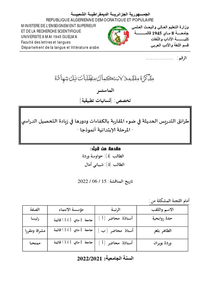 Republique Algerienne Democratique Et Populaire | PDF