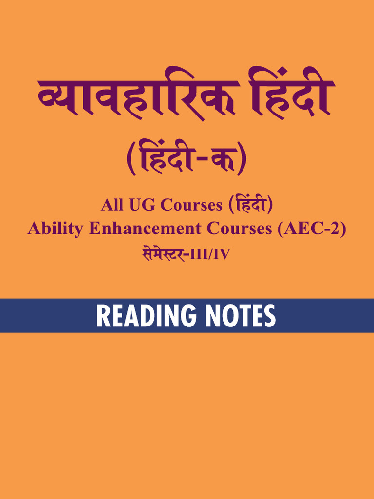 Hindi A - AEC | PDF