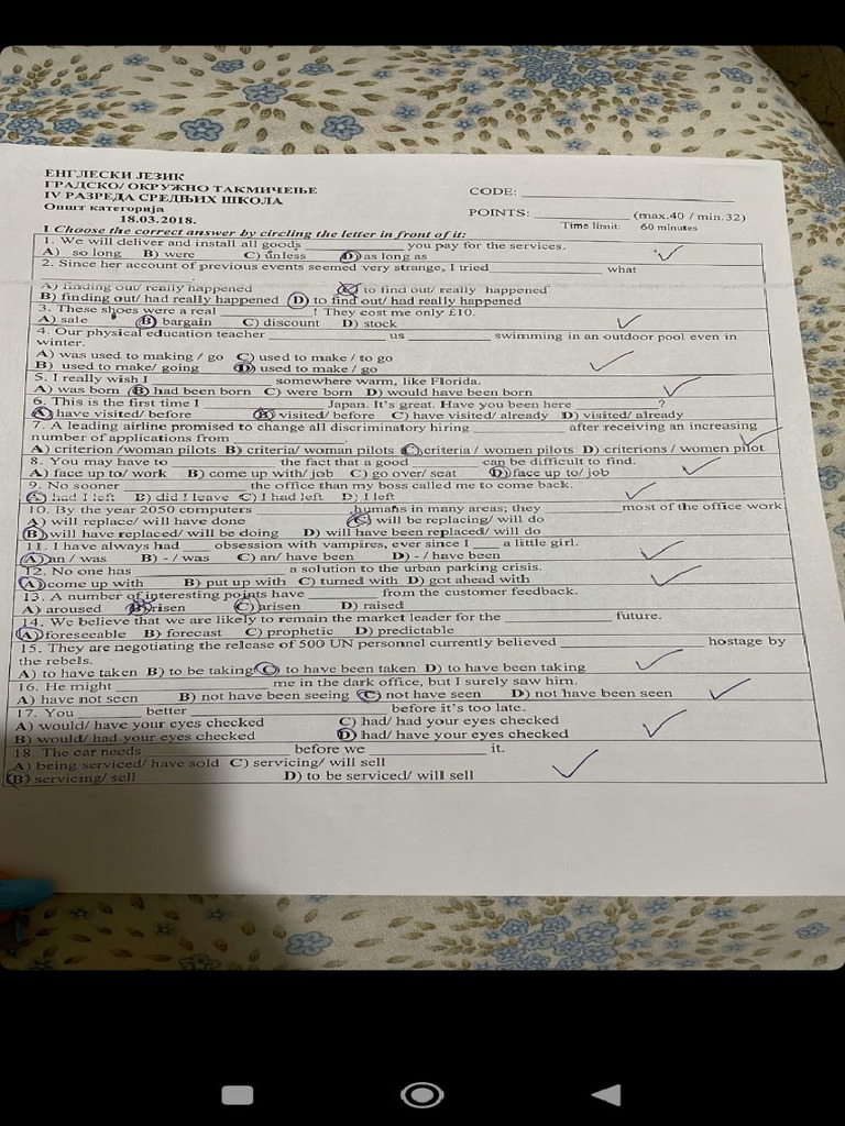 Engleski - Srednja Škola - Okružno (Primeri) | PDF