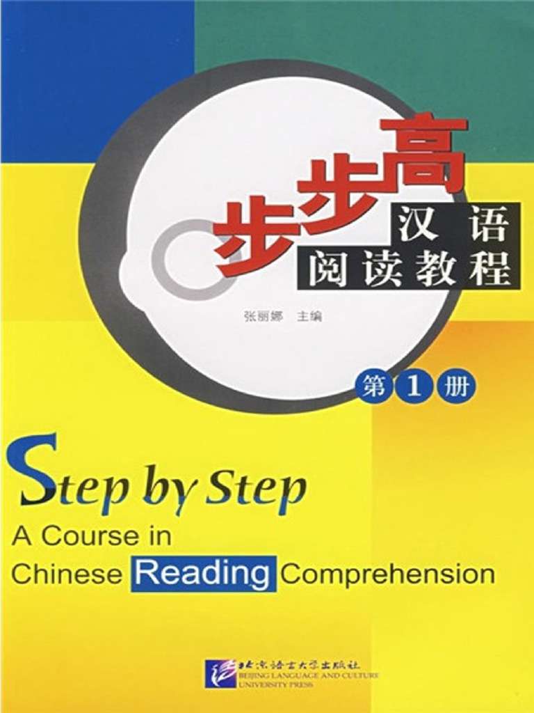 Step by Step Chinese Reading 1 | PDF