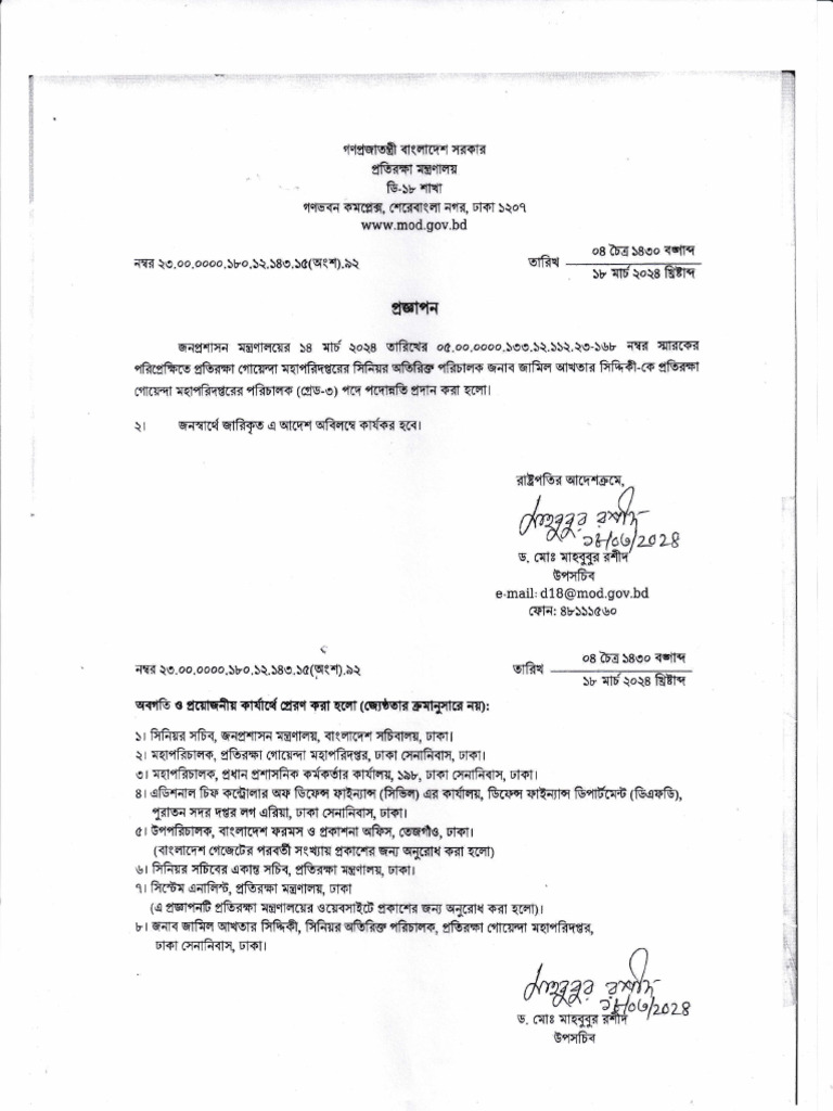 Dgfi 20240319 0001 | PDF