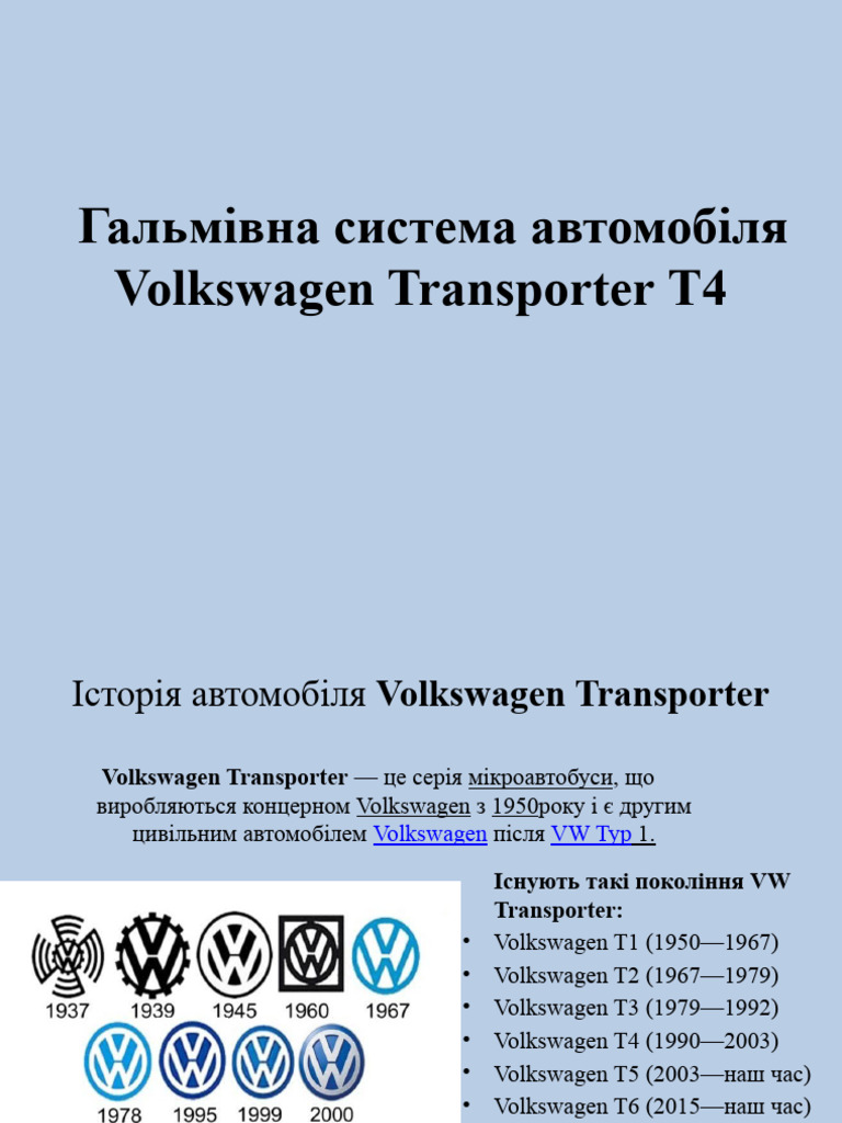 Volkswagen Transporter T4 | PDF