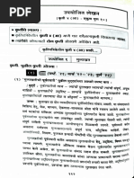 Class 12th HSC All Topics EVS PROJECT | PDF | Resource Depletion ...