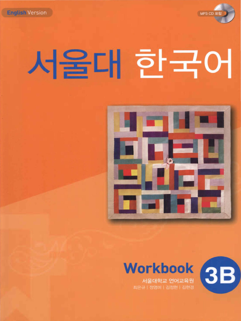 SNU 3B Workbook | PDF