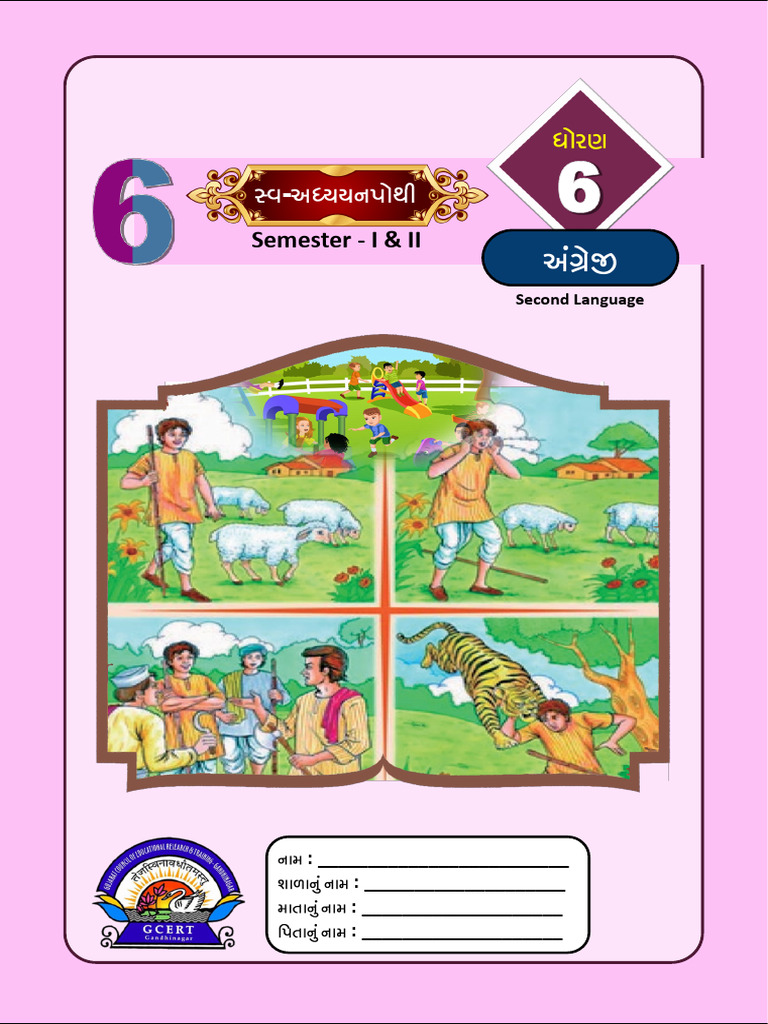 1 1730 English Workbook Std6-Sem1-2 | PDF