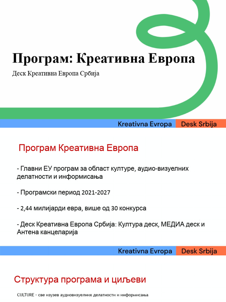 Program Kreativna Evropa | PDF